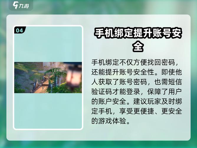 九游账号怎么换绑图标