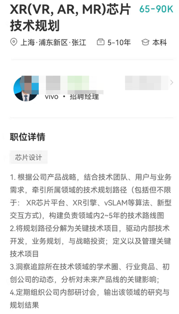 vivo招聘网最新招聘图标