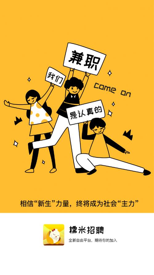百度糯米招聘图标