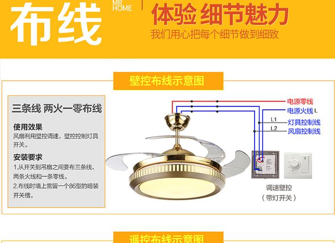 隐形吊扇灯的接线图解图标