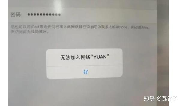 ipad连上手机热点但是不能上网