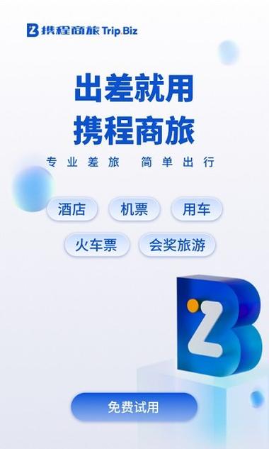携程会员级别图标