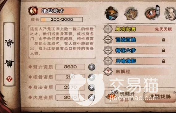 烟雨江湖天刀刀法