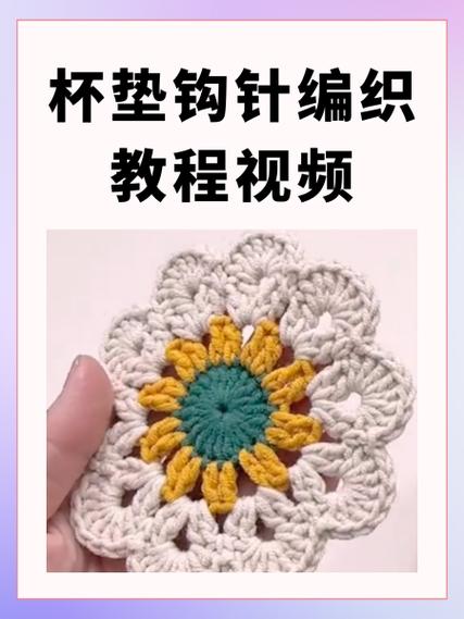 手工钩织教程视频图标
