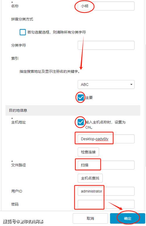 柯美复印机扫描设置图标