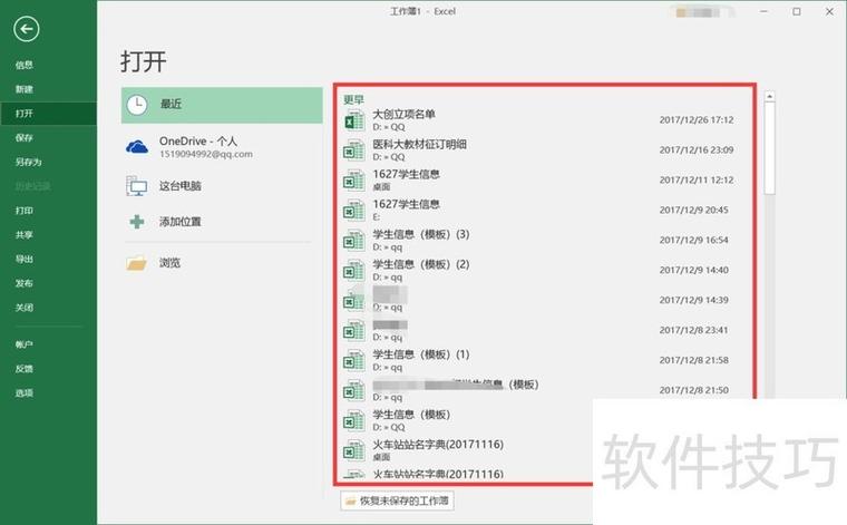 网盘会员到期文件会消失吗图标