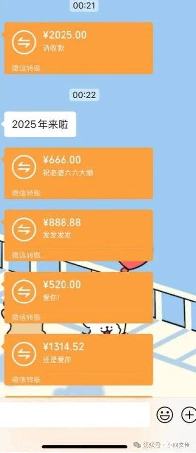 转账配文字截图