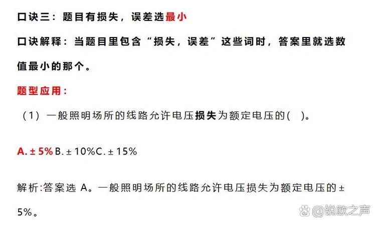 低压电工答题60条口诀游戏截图