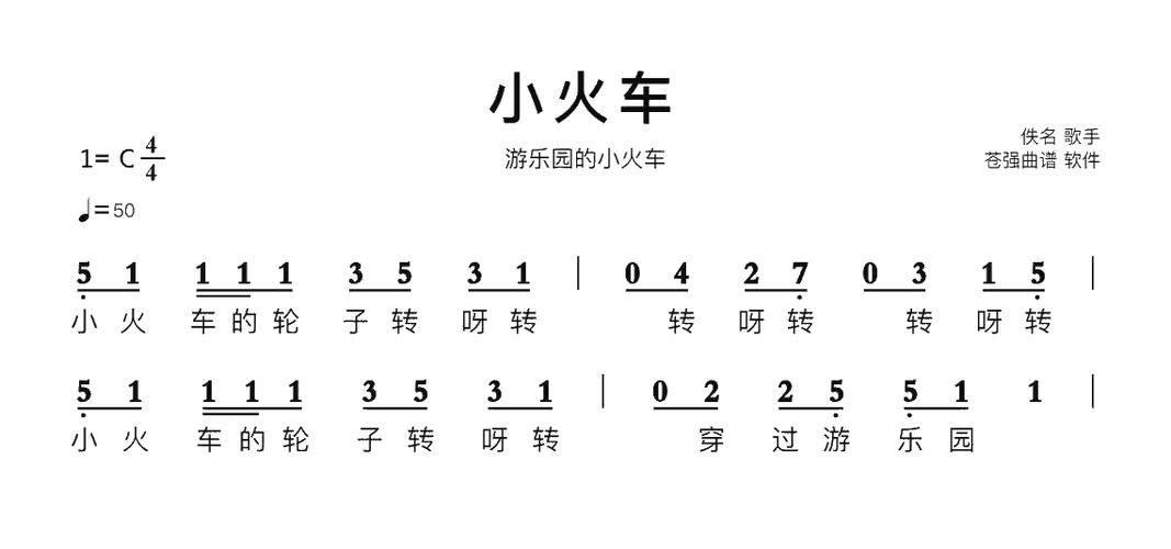 幼儿园小火车儿歌图标
