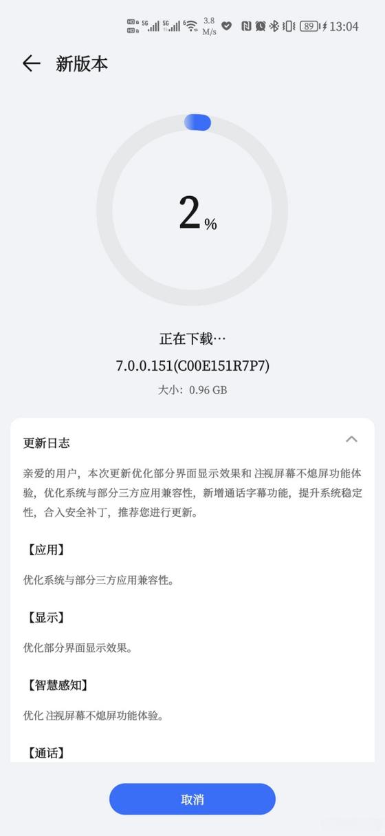 magic系统更新内容图标
