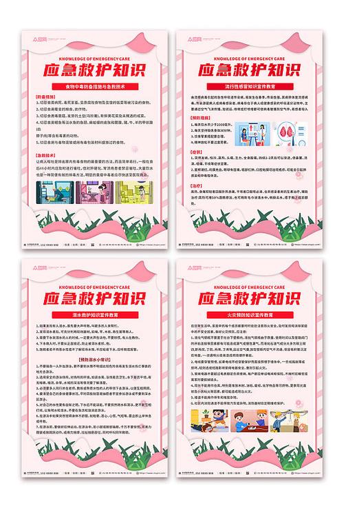 红十字会急救APP图标