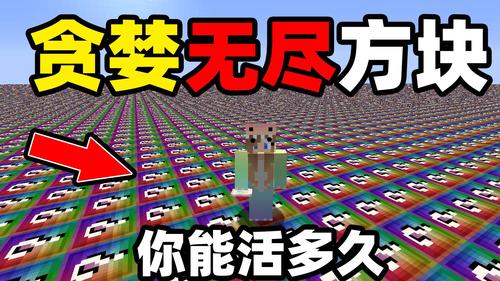 MC幸运方块无尽贪婪图标