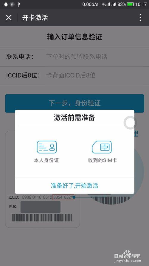 qq申请大王卡要交钱吗图标