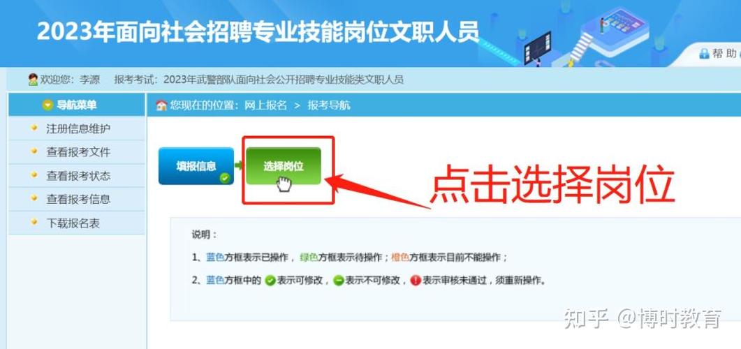 国际人才网登录入口截图