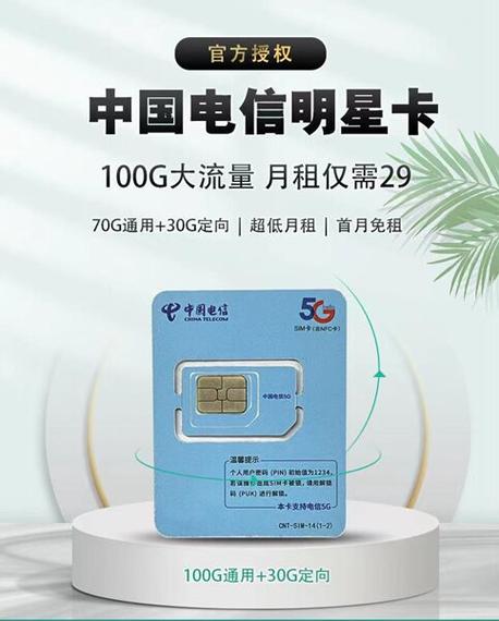 电信5G还是无限流量吗图标