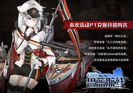 异色格掉什么船截图