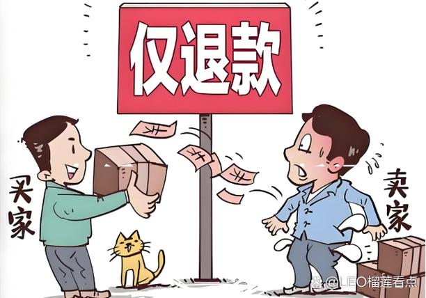 商家退款和自己退款区别图标