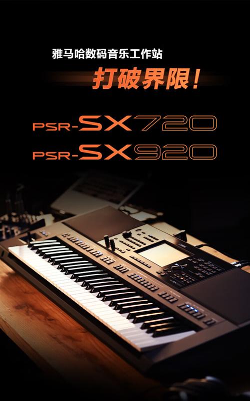 雅马哈电子琴上门维修电话游戏截图
