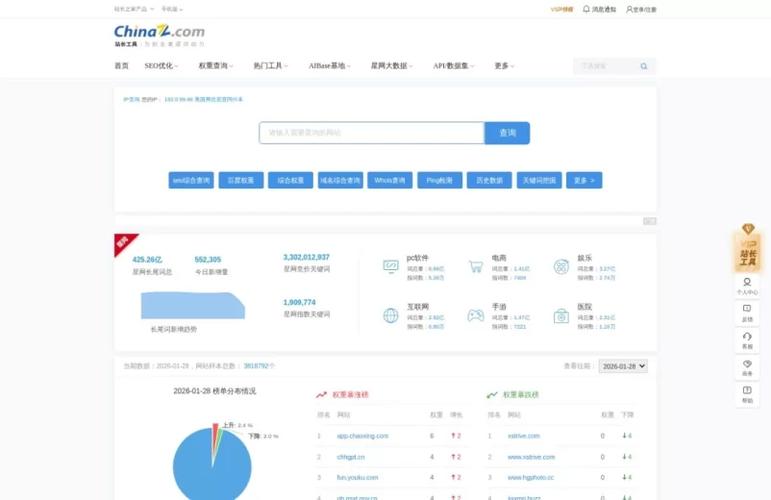 百度权重查询工具图标