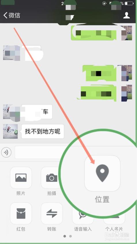 微信发送位置怎么无法定位图标