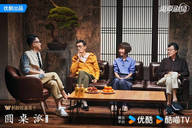 园桌派第八季2026年5月1日图标