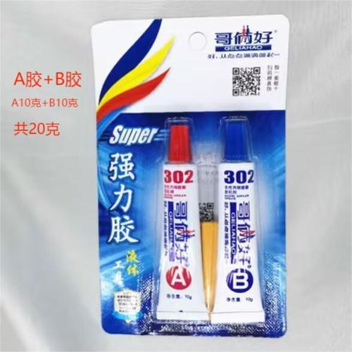 强力粘塑料专用胶图标