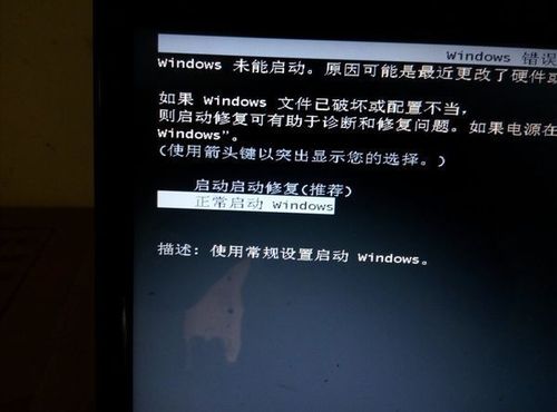 电脑开机黑屏一个横杠图标