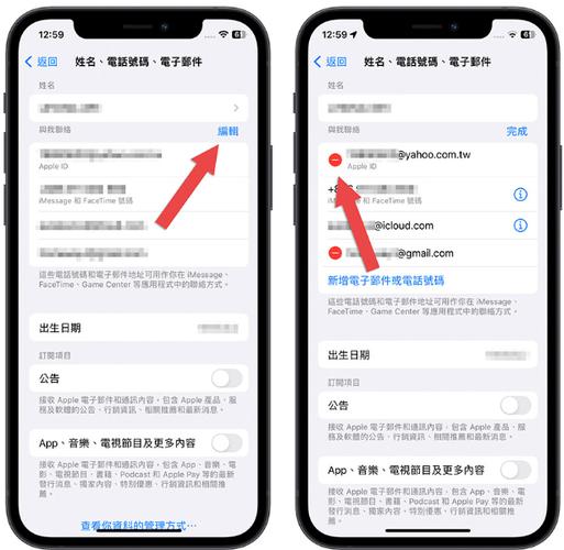 苹果手机电子邮件在哪里看图标