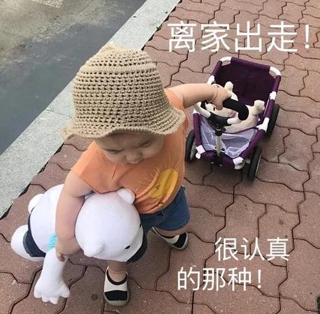 赶走烦恼的表情包