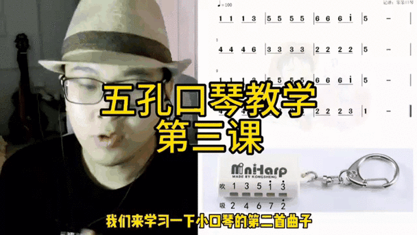 寒山口琴最厉害三个曲子图标