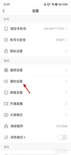 快手关闭通知图标