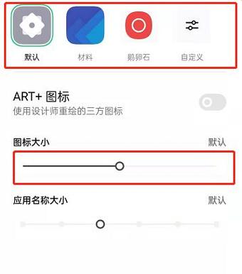 oppo信号图标怎么改到左边