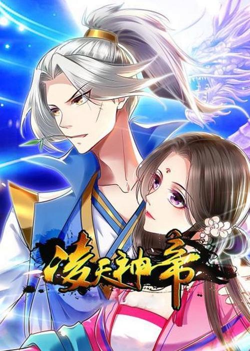 绝世神帝图标