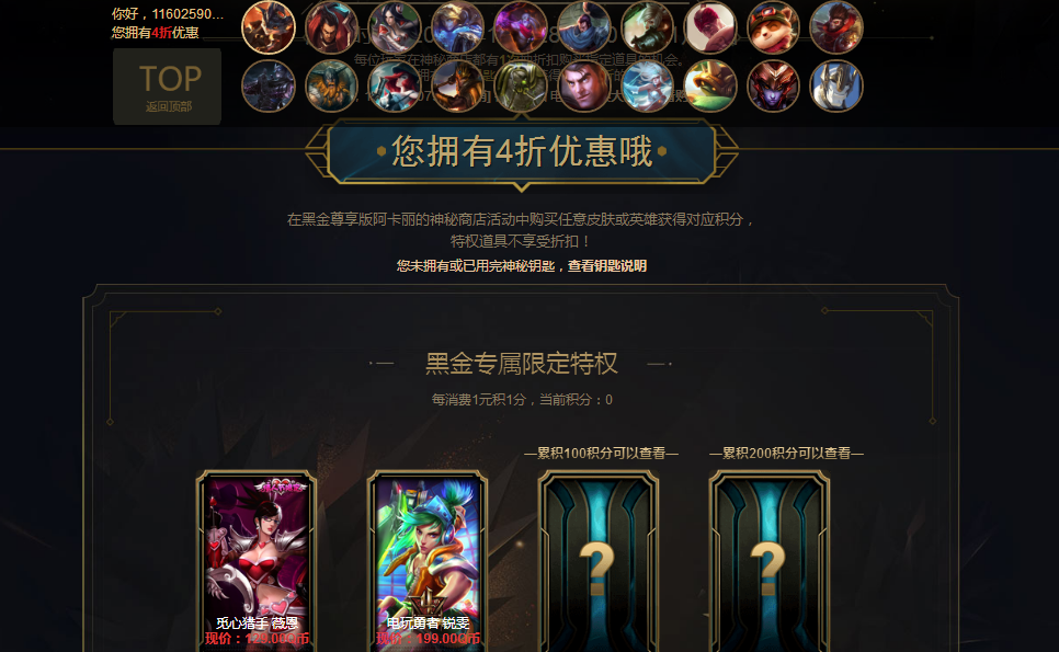 阿卡丽商店图标