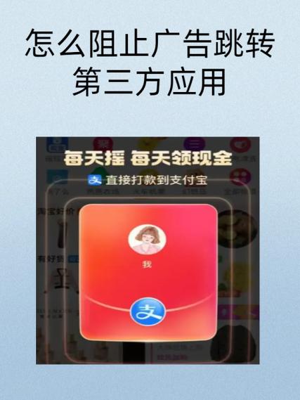 oppo老是跳转第三方怎么关闭图标