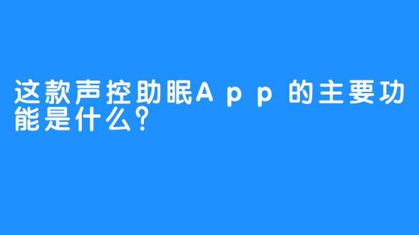 助眠asmr声控软件图标