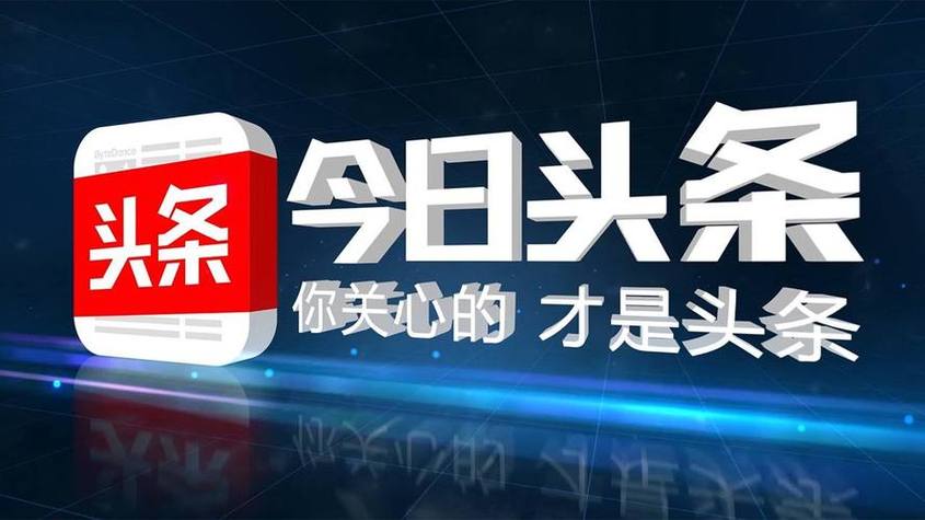 全民头条图标