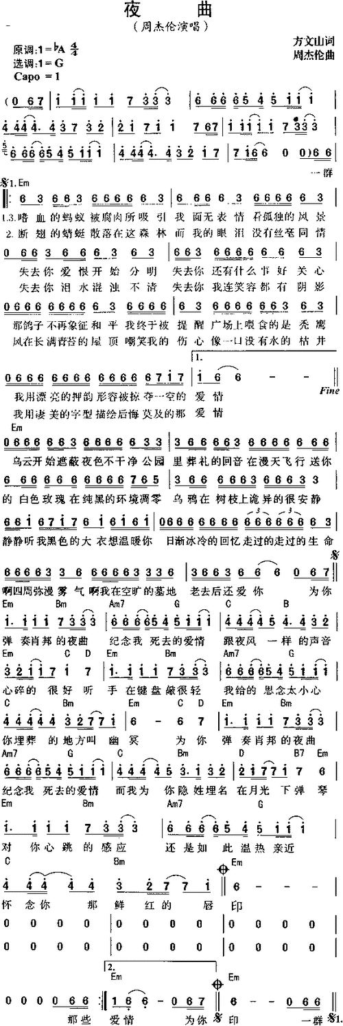 周杰伦 钢琴简谱