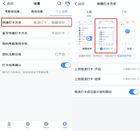 手机蓝牙打卡怎么作弊截图