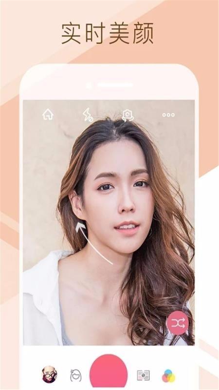 安装一个美颜相机图标