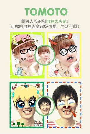电子版大头贴怎么弄图标