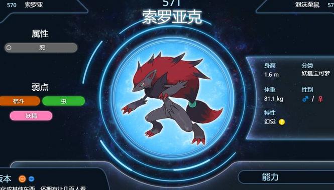 漆黑的魅影5.0超梦能力图标