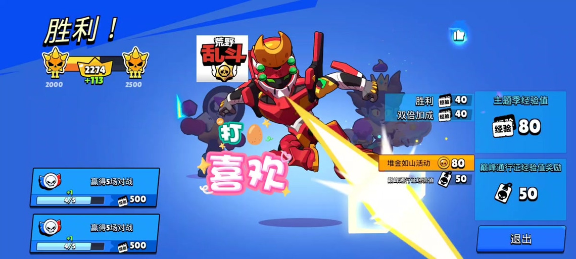 荒野乱斗怎么下载能登录账号