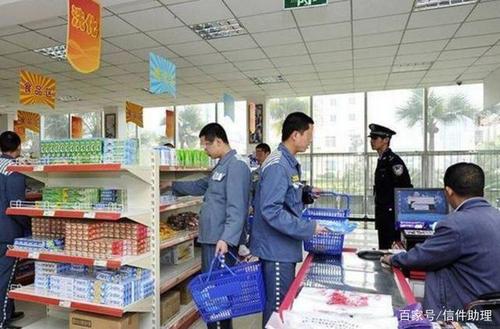监狱里有超市吗图标