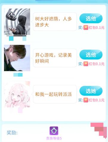 派派小程序安装派派图标