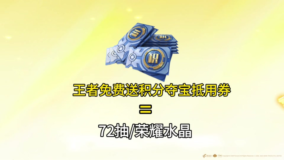 积分夺宝需要多少钱图标