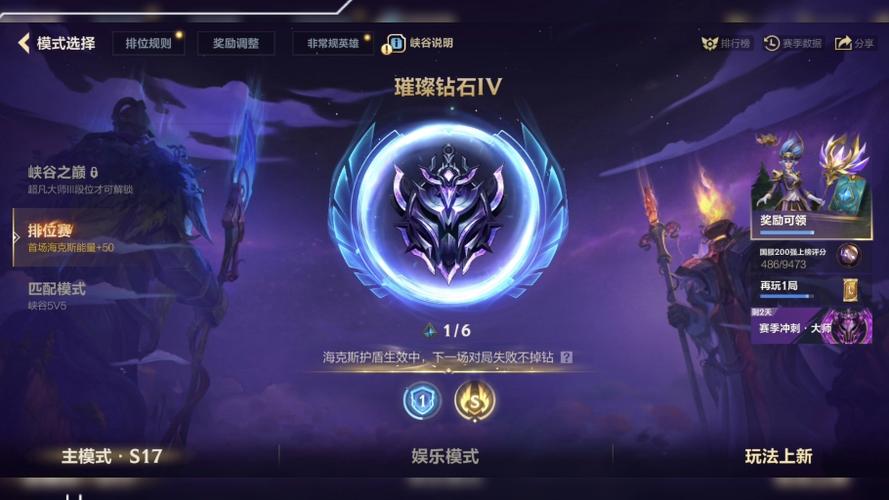 英雄联盟钻石厉害吗图标