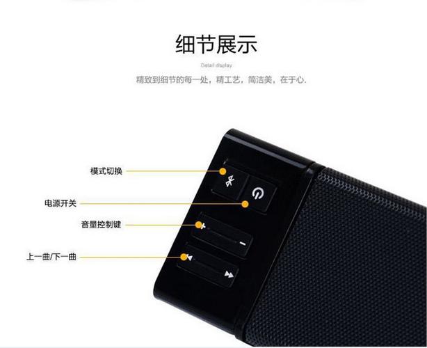 蓝牙音箱的音乐切换键图标
