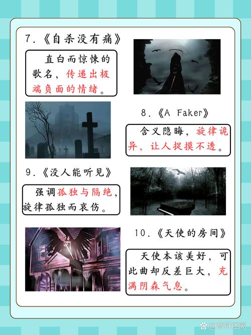 禁歌都有哪些歌曲图标