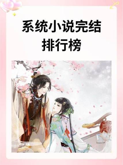 午休小说排行榜完结版截图
